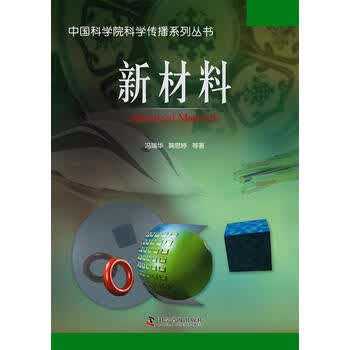 新材料 word格式下载